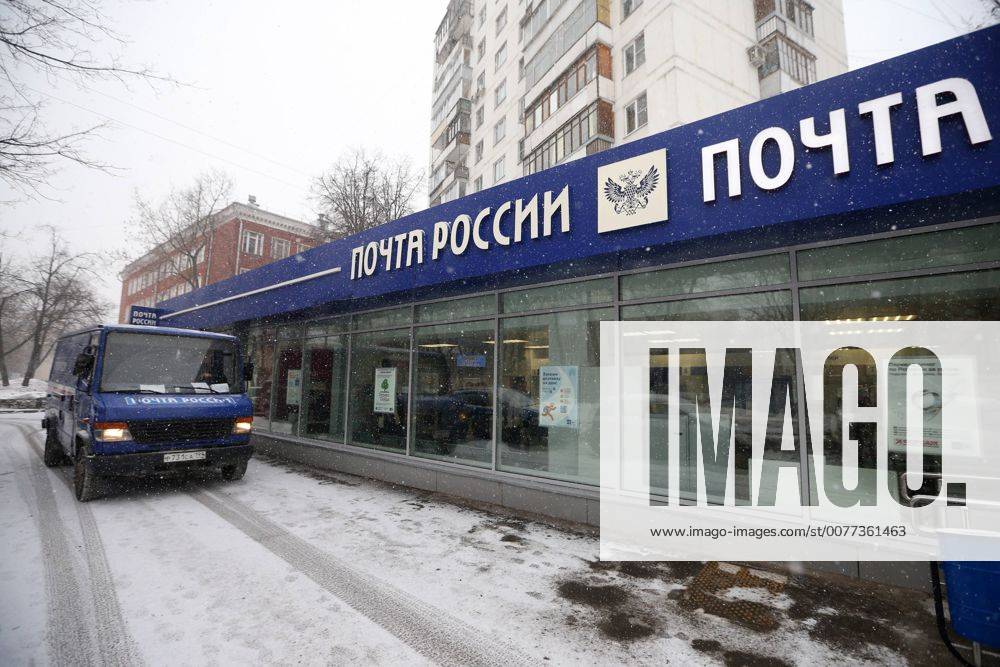 MOSCOW, RUSSIA - FEBRUARY 17, 2017: A mail van outside a branch of the Russian Post (Pochta Rossii