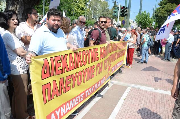 Greece: PAME stage demonstration Greek union PAME organised a demo in ...