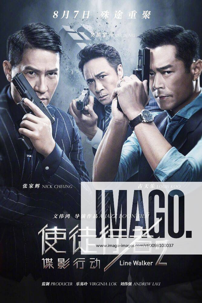 LINE WALKER 2, poster from China, from left: Nick CHEUNG, Francis NG ...