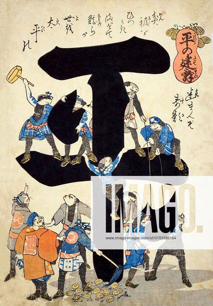 The Namazu, also called the Onamazu, is a creature in Japanese ...