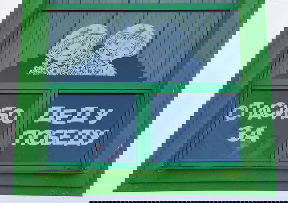 Russia Victory Windows Campaign 8177921 27.04.2022 A window is ...