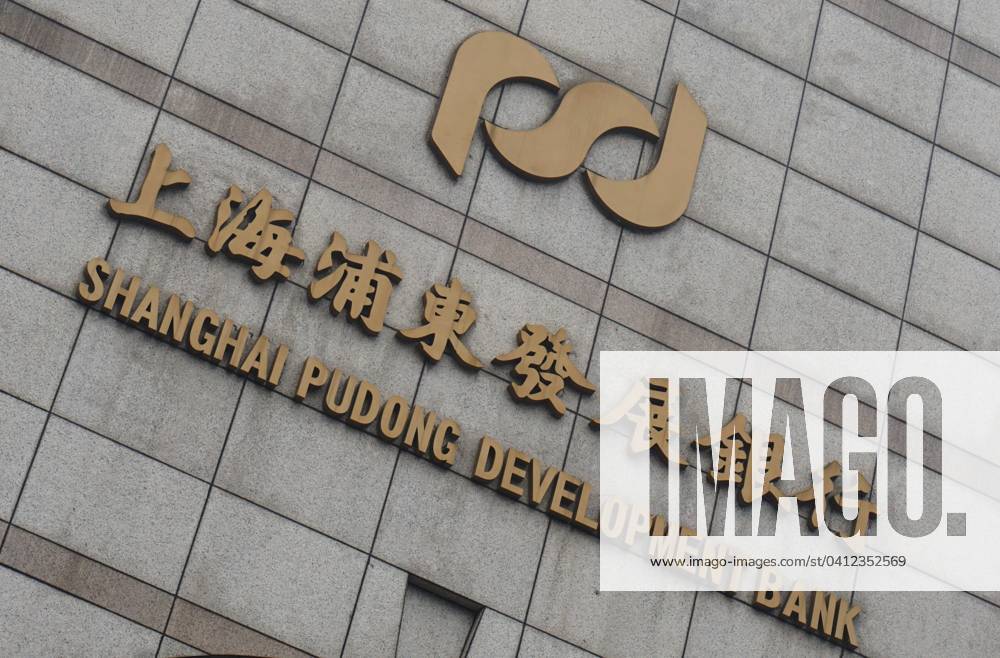 Shanghai Pudong Development Bank A photo taken in Hangzhou, China, on ...