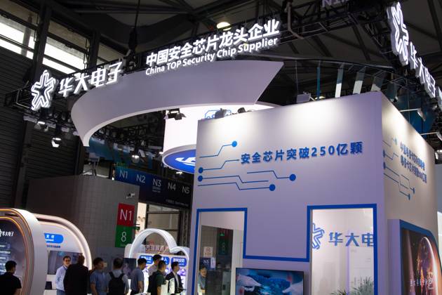 MWC 2024 In Shanghai Huada Semiconductor booth is being seen at SNIEC ...